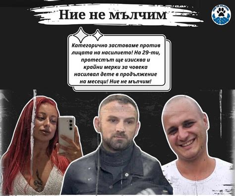 Искаме затвор за садистите убийци на животни Габриела и Красимир Facebook