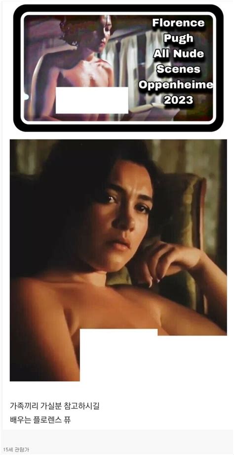 스포 영화 오펜하이머 노출 수위