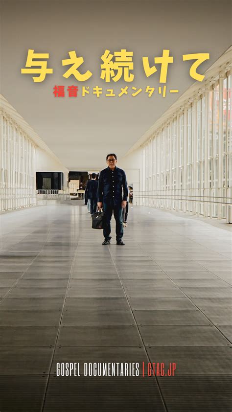 与え続けて Gtac 日本で活動する教会や団体のための 福音的なメディア・ミニストリー