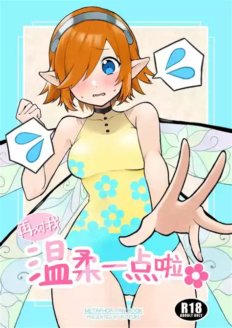 Parody Metaphor Refantazio Nhentai Hentai Doujinshi And Manga