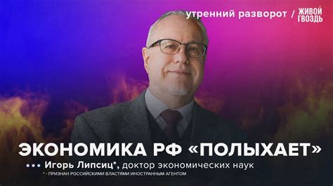 Инфляция в России. Средние зарплаты растут? Липсиц*: Утренний разворот ...
