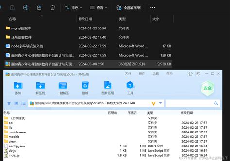 Nodevue毕设面向青少年心理健康教育平台设计与实现（程序mysqlexpress） Csdn博客