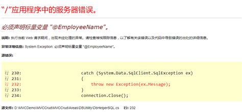 【sqlserver】【问题收集】必须声明标量变量 Alan Beijing 博客园