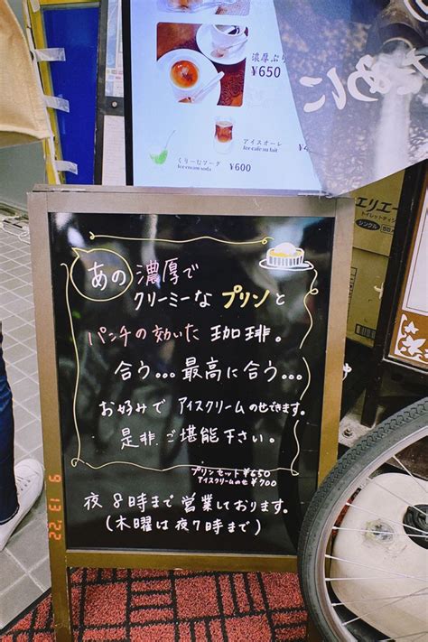 Pin de はな はな en 十条商店街めぐり