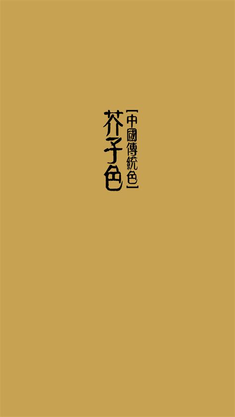 中国传统颜色 堆糖美图壁纸兴趣社区