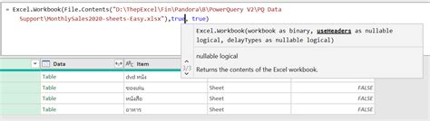 เทคนิคแก้สูตร M Code ให้ Power Query ทำงานได้ดั่งใจ Thep Excel