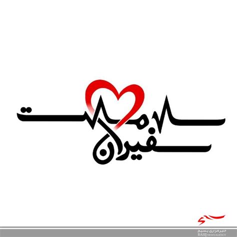 تشکیل کمپین هر دانش آموز یک سفیر سلامت در استان اردبیل