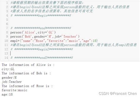 Python编程实验四：函数的使用python 函数及其调用 实验总结 Csdn博客