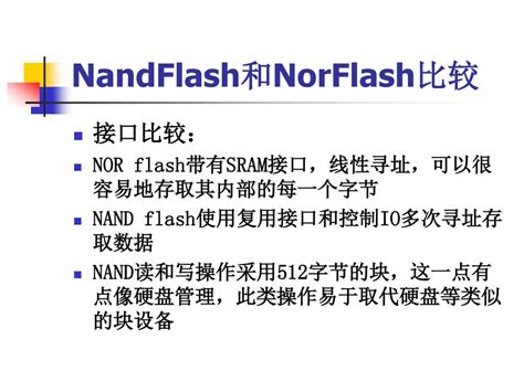 存储器接口电路和ad Da Ppt Download