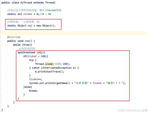 Javase 多线程之线程的安全问题及其解决方案 Csdn博客
