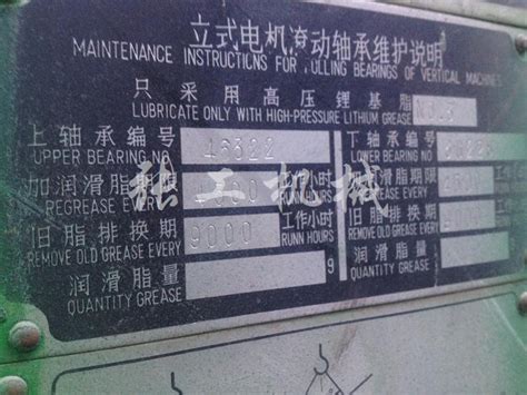 下图为一台水泵的铭牌铭牌上的轴功率是指水泵在流量