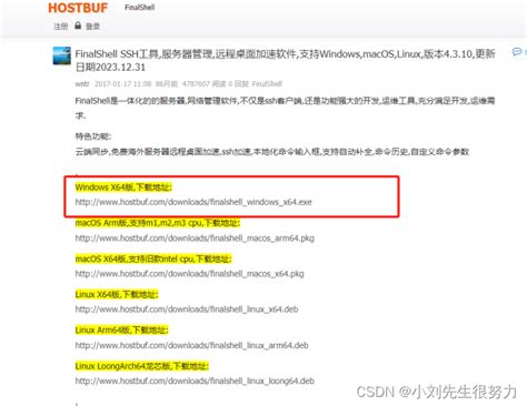 前端 finalShell 与 docker 创建 服务连接 部署项目 finalshell部署项目 CSDN博客
