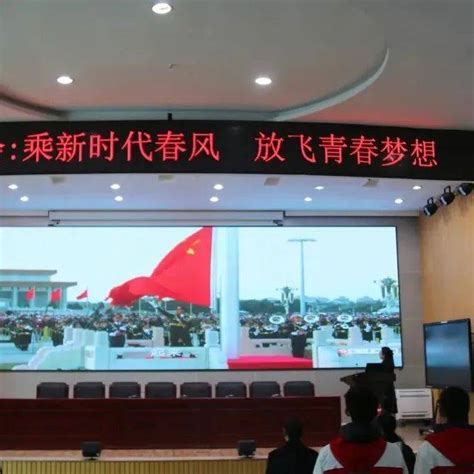 乘新时代春风 放飞青春梦想 2021 2022学年第一学期第十六周主题周会 颁发奖状 国旗 贵阳一中