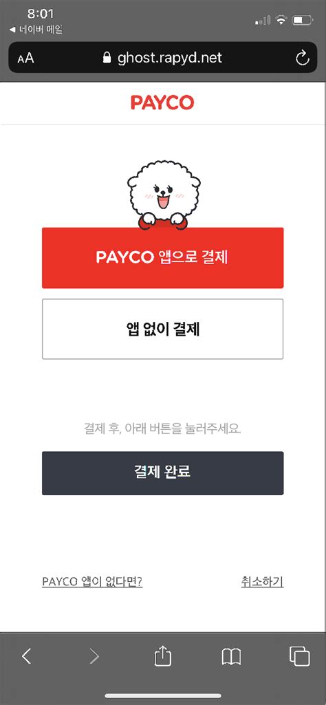 Payco