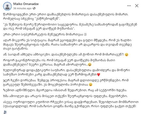 მარაზმი ნუ მთავარია სწავლა დაუფინანსონ და მერე სუნთქვაც იკრძალება Mariam Turdziladze