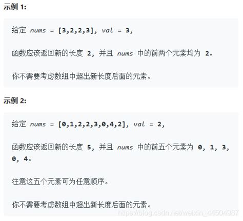 Leetcode典型题解答和分析、归纳和汇总——t27（移除元素）探索者渗透化学元素 Csdn博客