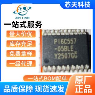Pi6c5577 05ble 比尔原装现货供应 阿里巴巴