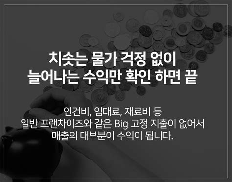 Ev 충전 프랜차이즈 창업