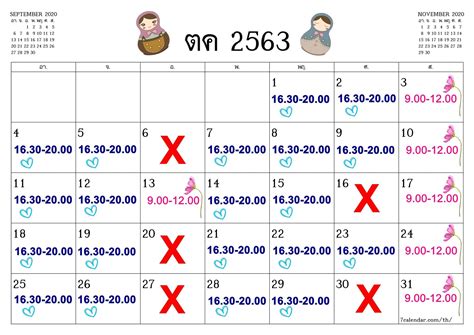 ตารางเปิด ปิด คลินิกสูตินรีเวชหมอพรวิภา อ สีคิ้ว