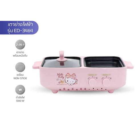 Hello Kitty Grill With Electric Boiler Bbq Model Kitty Ed 3464 2024 Shopee Singapore