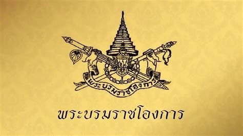 โปรดเกล้าฯ พระราชทานเหรียญพิทักษ์เสรีชน จำนวน 8 303 ราย