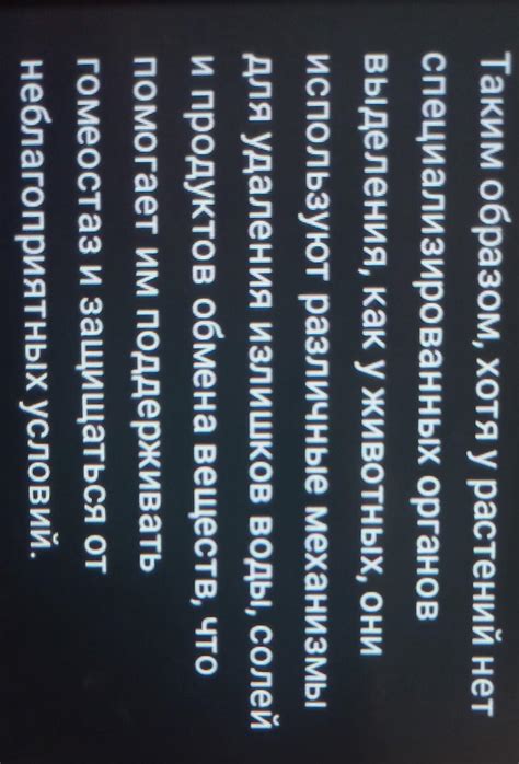 у растений существует специальные органы выделения Они служат для разных целей оприделите