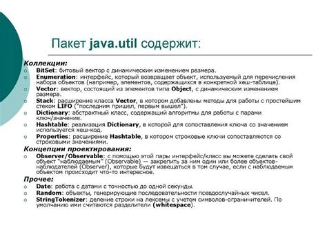 Как называть пакеты в Java правила и рекомендации