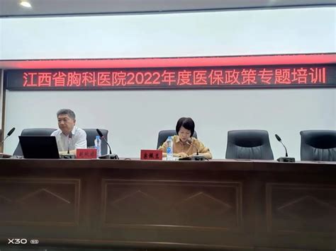 医保信息 江西省胸科医院