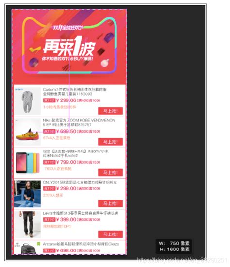 使用flexible实现手淘h5页面的终端适配 Mobilelib Flexible For