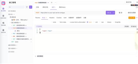 如何使用 postman 发送 json 数据 post json传值 header设置 csdn博客