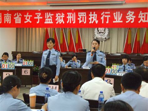 湖南省女子监狱图册 360百科