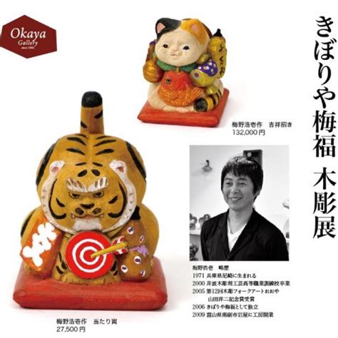 木楽祭 2021年11月21日23日 おかや木芸