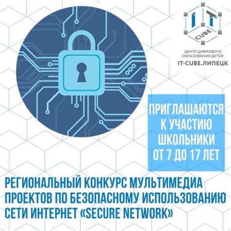 Центр цифрового образования детей It КУБ — It Cube ЛИПЕЦК