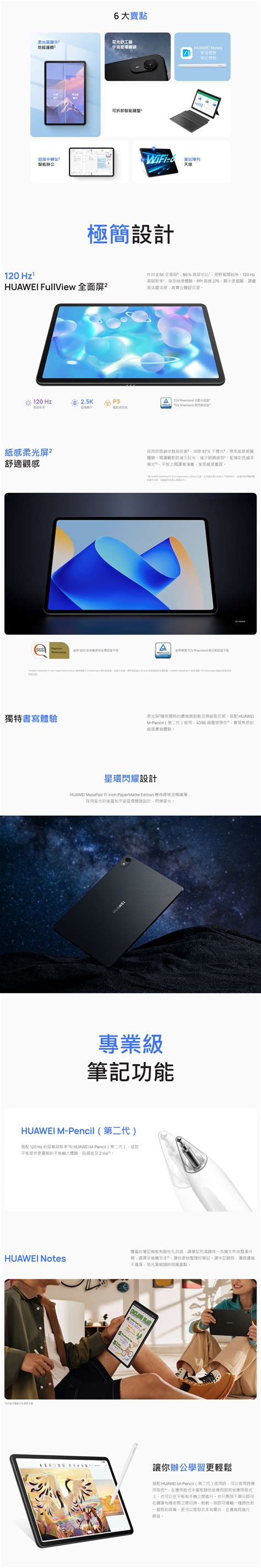 購買huawei 華為 Matepad 11 平板電腦 柔光版 Fortress 豐澤