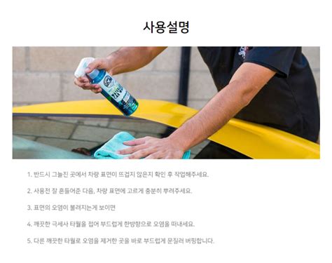 내돈내산 워터리스 퀵디테일러 사용후기 물없이 세차