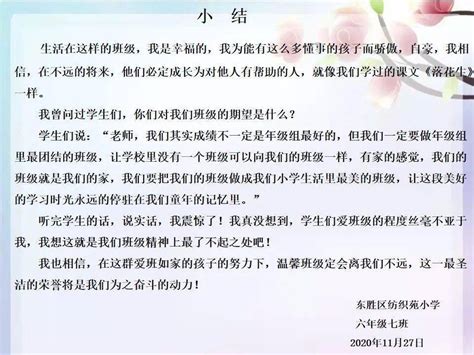 党建评优选先最美的教室 最美的你们——六(7)班申报温馨教室叙事 搜狐大视野 搜狐新闻 党建评优选先最美的教室 最美的你们——六(7)班申报温馨教室叙事 搜狐大视野 搜狐新闻