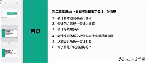 你 最全最新！各行业会计全套实操ppt课件，免费分享 正数办公