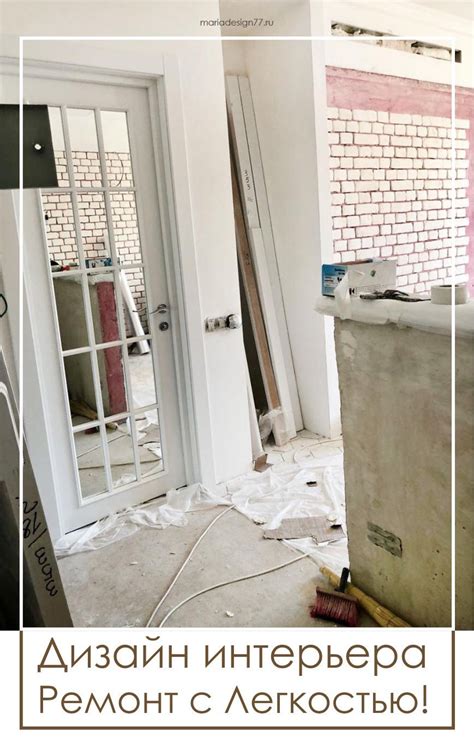 ремонт стройка ремонтные работы