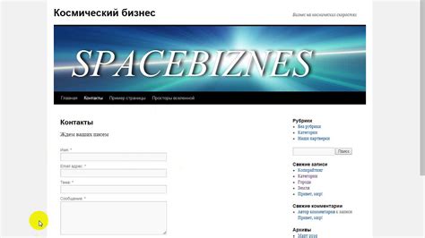 Как создать форму контактов на Wordpress Youtube