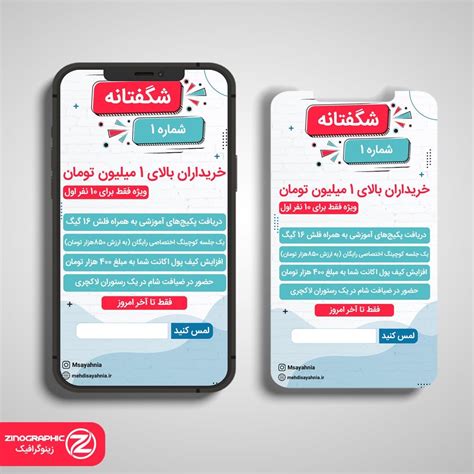 نمونه طراحی پست استوری اینستاگرام طراحی شده توسط تیم زینوگرافیک مشاهده نمونه کارهای بیشتر در