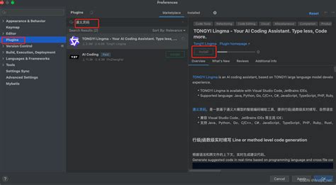 idea 安装通义灵码插件，开启智能编码旅程 ideal 通义灵码离线安装 csdn博客