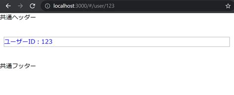 Vuejsのvue Routerを使いこなす！実例で解説｜spaのぺージ遷移を簡単に実装する方法（webpackやrailsで使う方法）