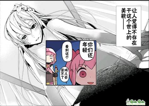 Dia Horizon漫画开启、白猫×妖精的尾巴联动开始