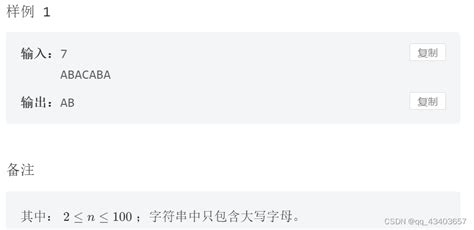 C程序：找出连续字符串中出现次数最多的字符对 Csdn博客
