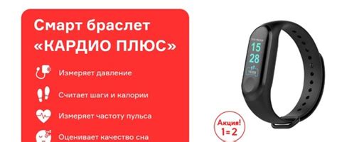 Кардио-плюс браслет отзывы