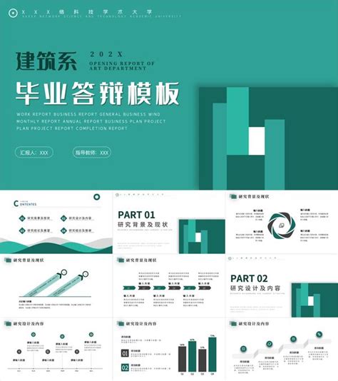最新36套高质量毕业答辩and开题报告ppt模板！ 知乎