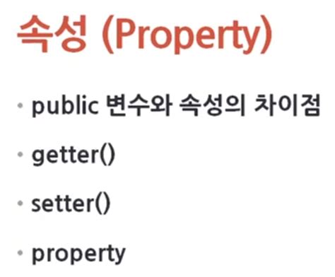 C 속성property