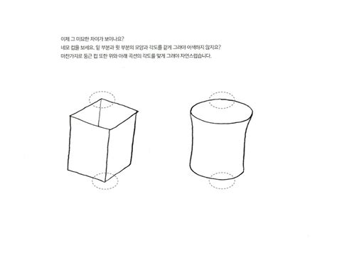 알라딘 미리보기 펜과 종이만으로 일상드로잉