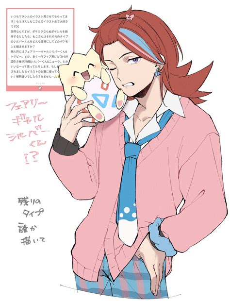 Mocollie Silver Pokemon Togepi Nintendo Pokemon Pokemon Hgss