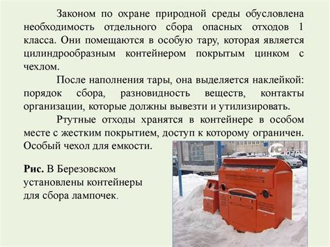 Система утилизации отходов - презентация онлайн